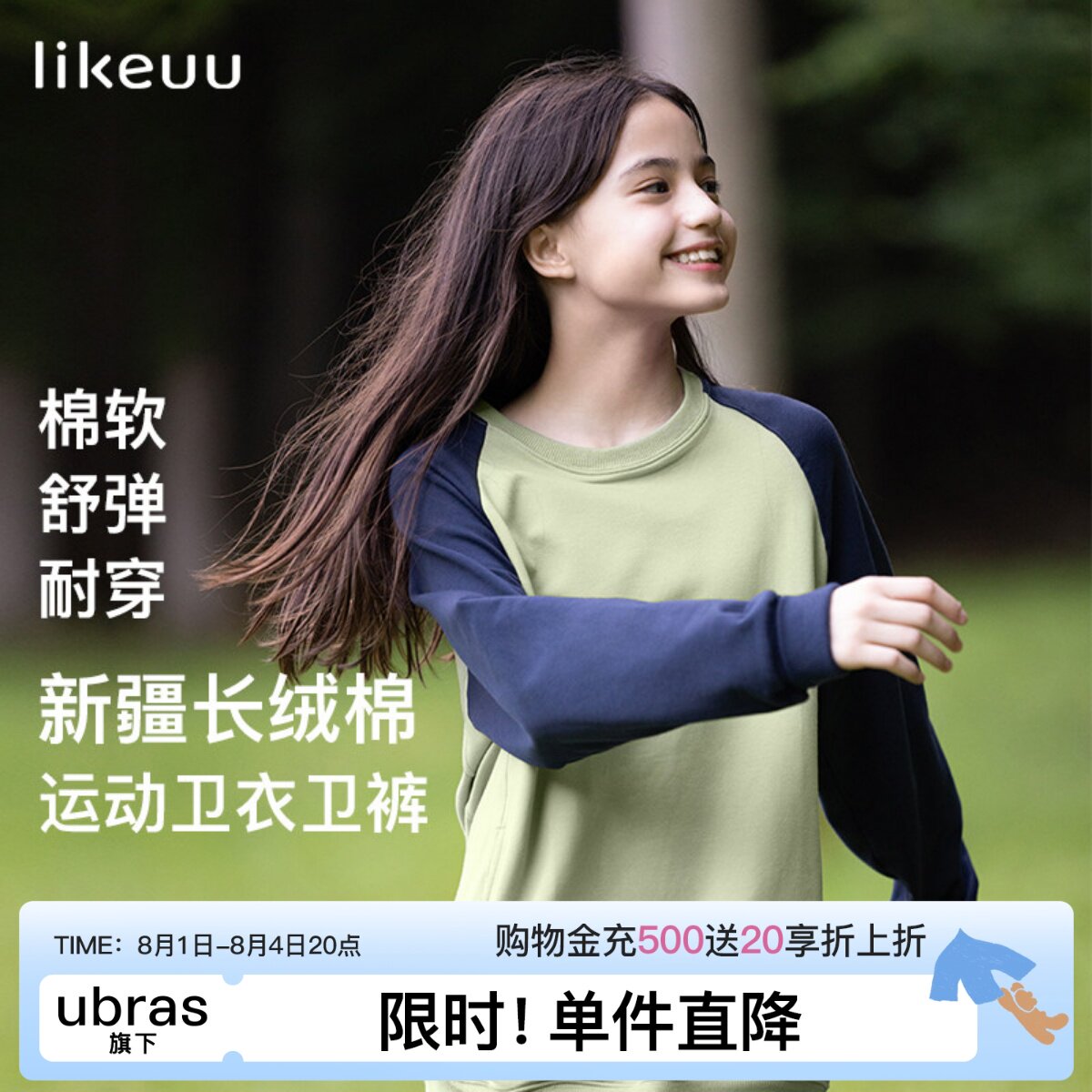 ubras旗下likeuu儿童卫衣卫裤男女中大童休闲T恤裤子秋季新款