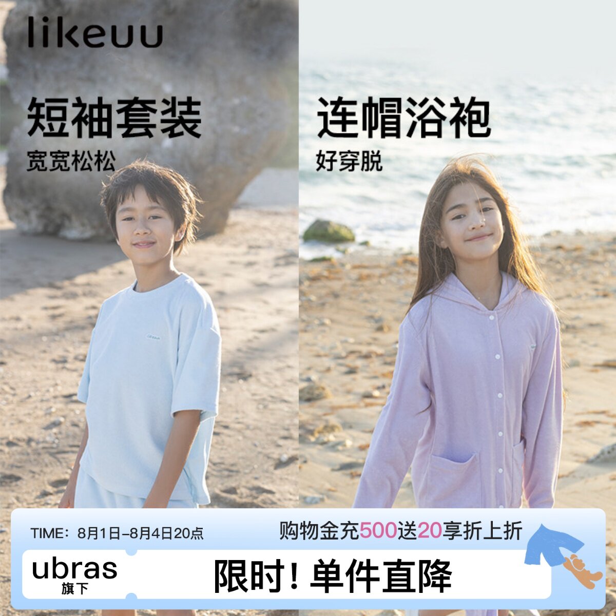 likeuu男女童家居服毛巾布家居短袖套装睡衣儿童连帽浴袍游泳睡袍
