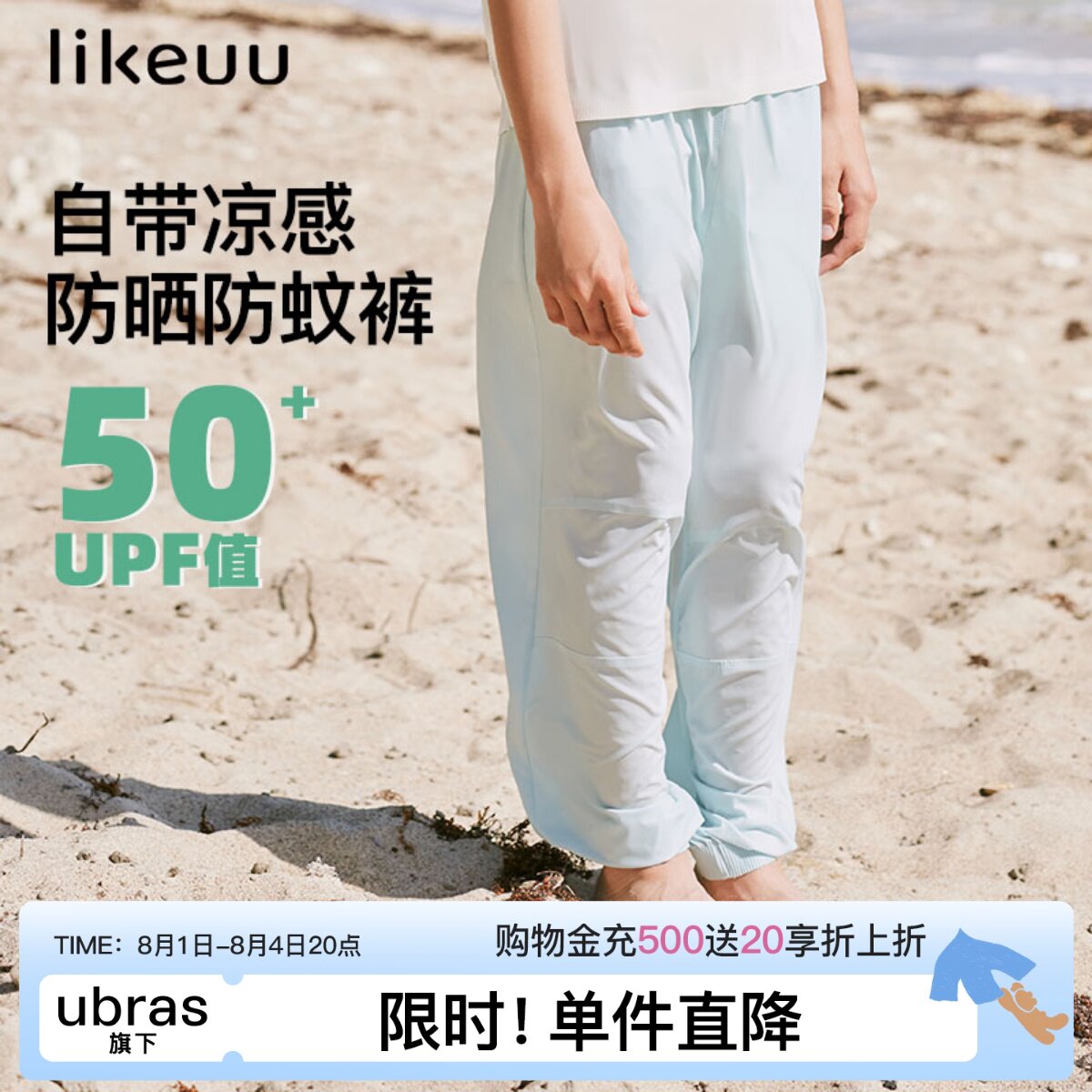 【特惠】likeuu男女童凉感运动长裤儿童防晒防蚊裤宽松休闲裤子