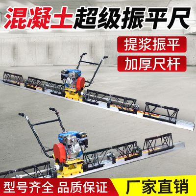 超级振平尺大功率汽油强力震动尺整平尺双层铝合金尺杆起拱摊铺机