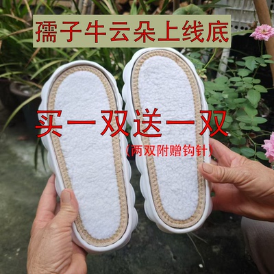 孺子牛特制吸盘鞋底软鞋底