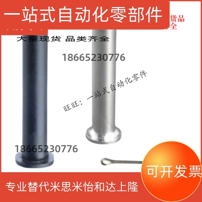 铰链销 带肩 开口销 固定型替PHCLGHN6-10/30/40/50/60/70/80/90