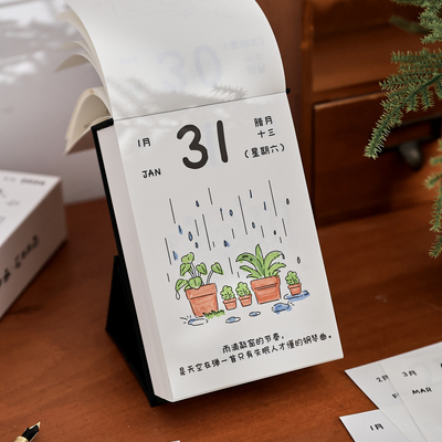 2026年拾光日记DIY填色日历