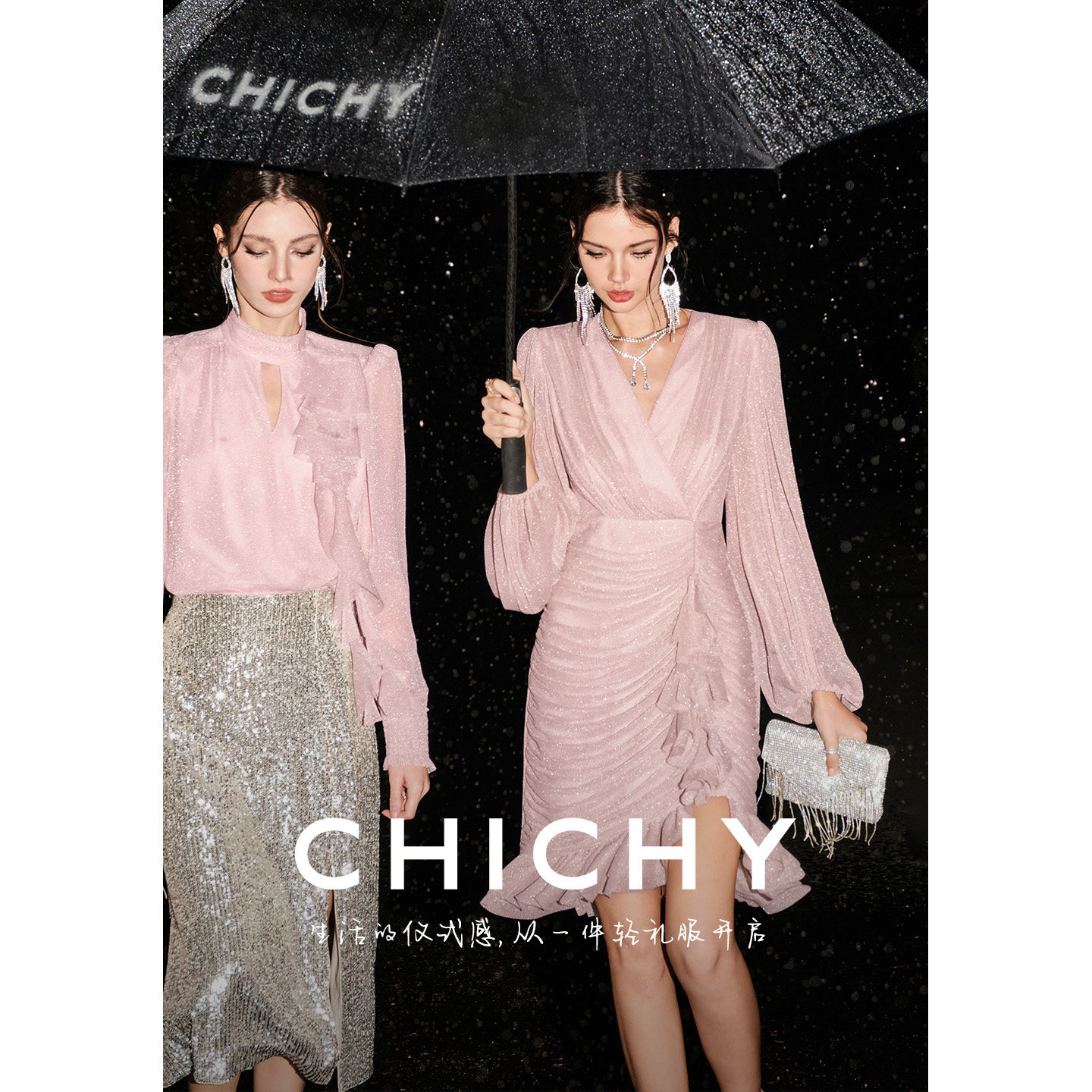 【珠光系列】CHICHY名媛千金高级感长袖衬衫女秋季新款洋气上衣