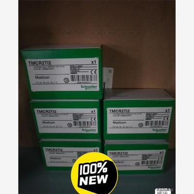 施耐德TMCR2TI2/TMCR2AI2全新原装正品洁川议价