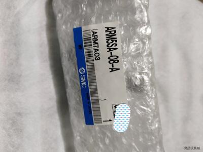 SMC，ARM5SA-08-A，全新一个！议价商品