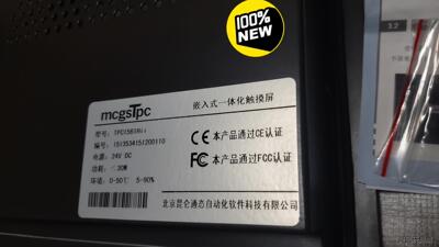 MCGS昆仑通态触摸屏，TPC1561Hii，15寸屏，全新议价商品