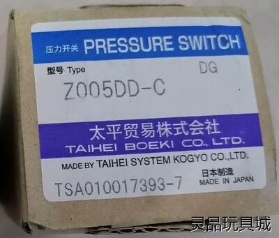 全新 TAIHEI 压力开关 Z005DD-C议价商品