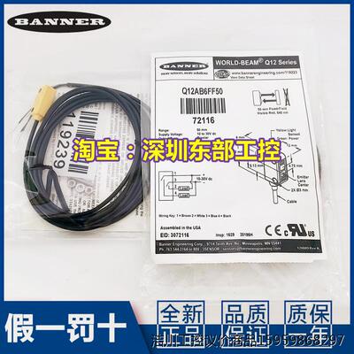 BANNER美国邦纳Q12AB6FF50 Q12AB6FF3议价商品