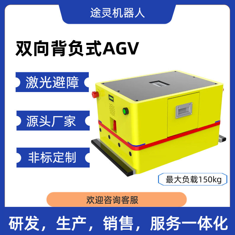 两点来回搬运AGV小车波峰焊治具AGV智能无人AGV搬运车简单运输车
