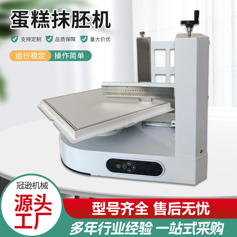 蛋糕抹胚机商用奶油抹面机立体胚涂抹抹平机烘焙磨具蛋糕抹面机