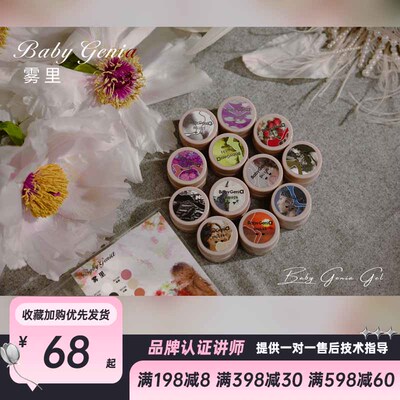 彩绘胶彩绘胶babygenie