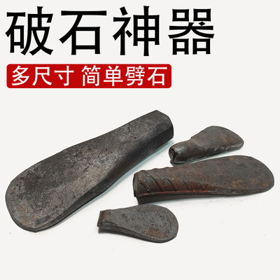 劈石器石材破石凿开石头神器