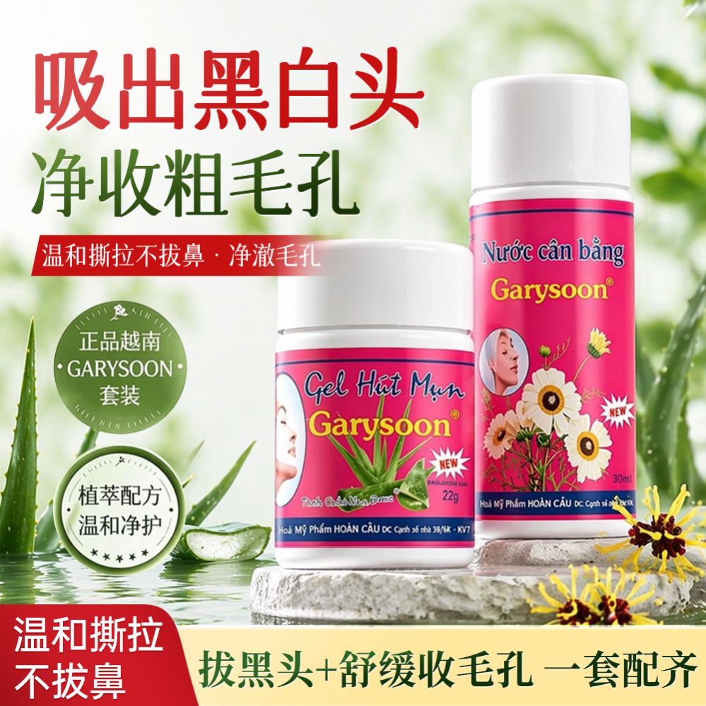 【爆品热卖】泰式去黑头粉刺闭口清洁鼻贴膜膏鼻头清洁男女通用