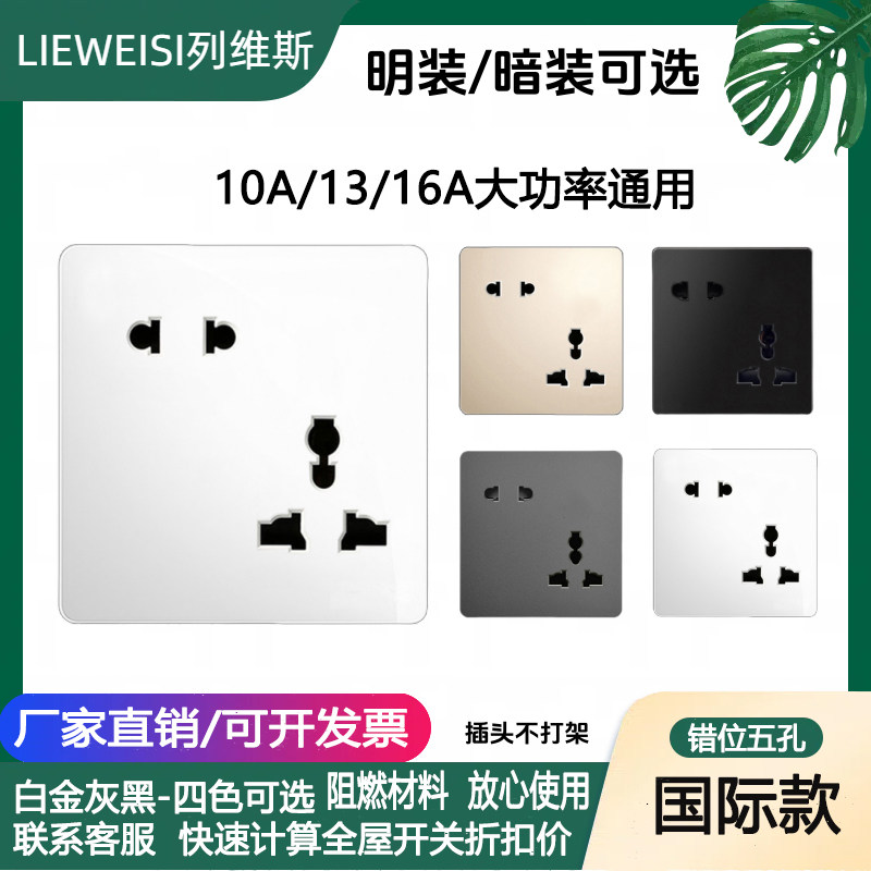 国际款二三插暗装错位五孔万能插座面板英式斜五孔家用圆头多功能