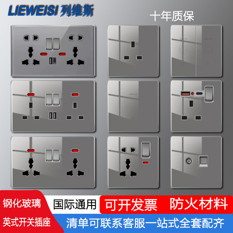 国际通用13a英式插座带USB+TypeC快充香港电制插苏玻璃插座带开关