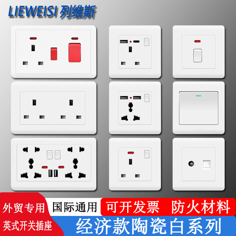 国际款通用13A英式插座面板146型USB三孔86型暗装港英标双联插座