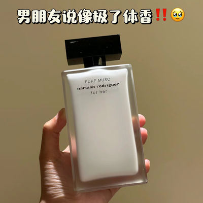 forher香水小样白瓶白瘦子