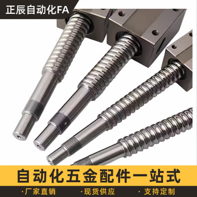 滚珠丝杆BSBRBSBRK215