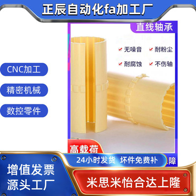 igus品质工程塑料直线轴