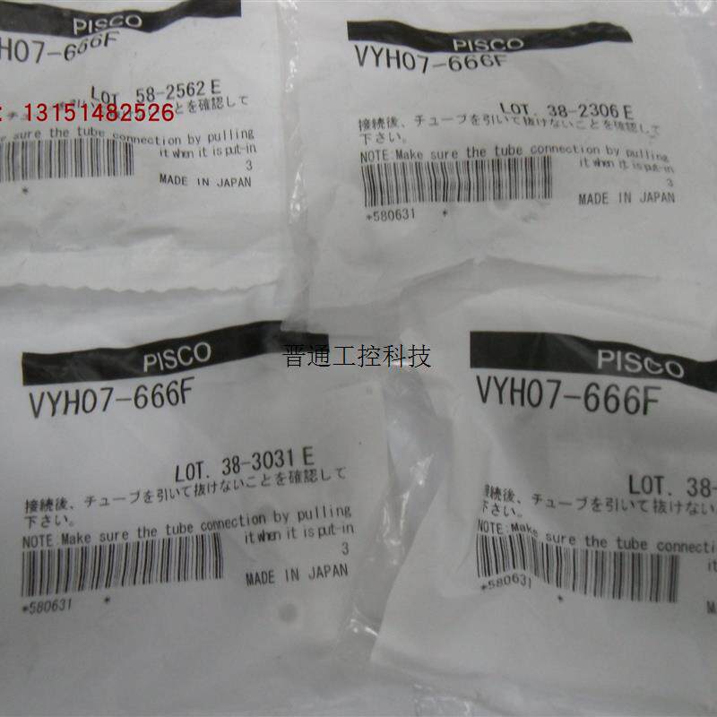 询价全新原装正品匹士克VBH12-66P,VYH05-666F,VYH07-6咨询_虎窝淘