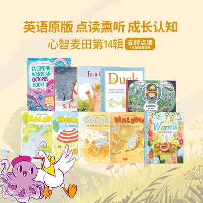 盖世童书心智麦田英文绘本