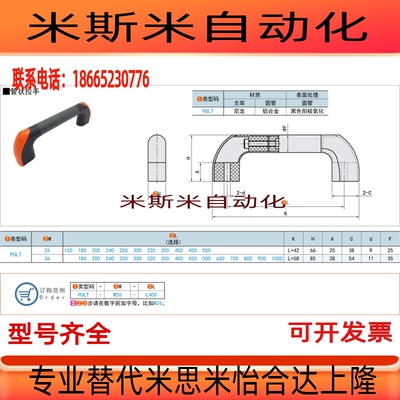 包邮管状拉手PULT-W26-L150/180/200/240 PULT-W35-L150/180/200