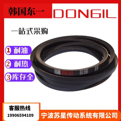 韩国东一DONGIL 8V窄V带 8V1150 8V1160 8V1170 8V1180 8V1190