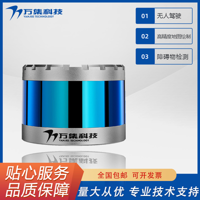 万集WLR-720E32线机械式激光雷达