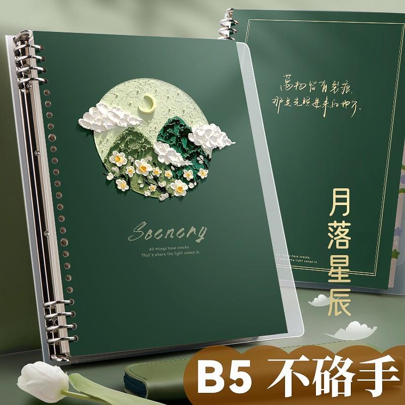 款款小书森笔记本活页本可拆卸简约ins风本子外壳B5网格本笔记大