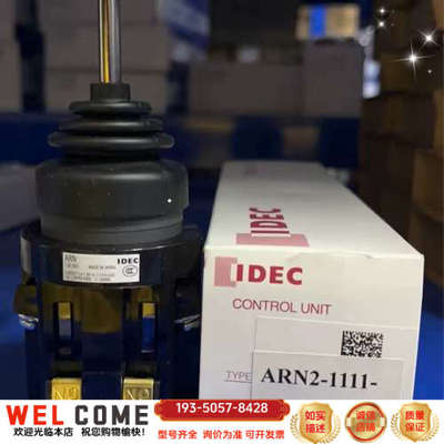 和泉摇杆开关ARN2-1111-10101010B详谈报价