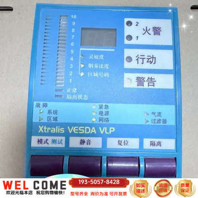 VESDA空采VSP-002详谈报价