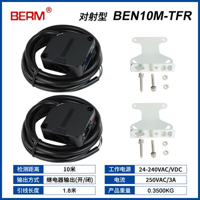 光电开关BEN300-DFR BEN5M-MFR感应开关传感器红外漫反射镜面反射