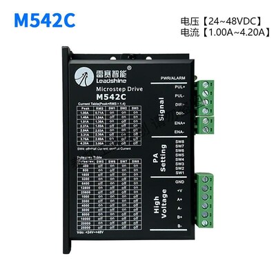 雷赛智能57/60步进电机驱动器DM542JDM556JM542CDM556SDM1-IO556C