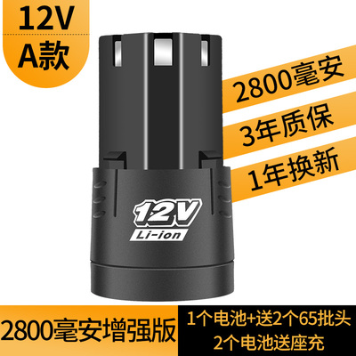 龙韵12v21v手电转钻充电冲击钻大容电动螺丝刀25v锂电池电钻配件