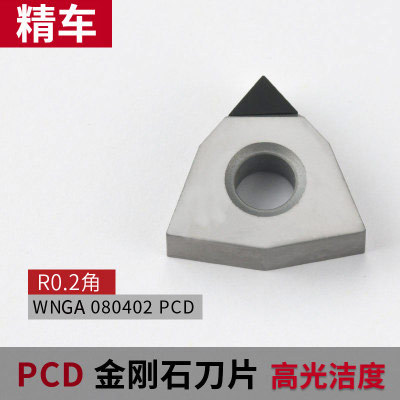 金刚石刀片PCD刀头CCMT09T304 超亮铜件数控刀粒铝用镜面车刀刀具