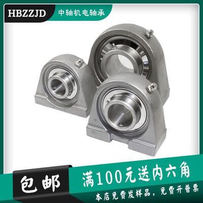 不锈钢窄立式球面轴承带座SUCPA209 210 211 212 新品上市