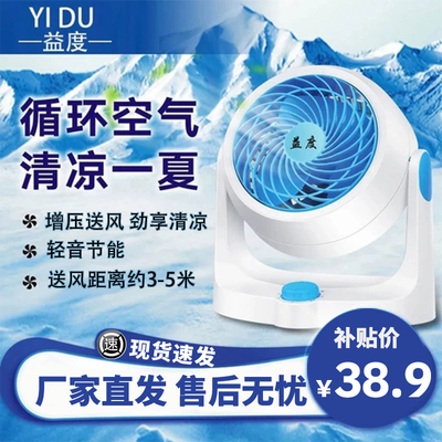 益度冷风空气循扇增压冷风节能款