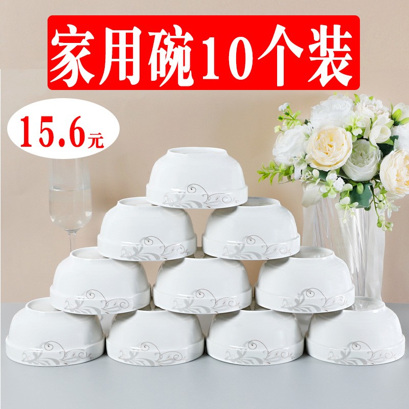 家用加大加厚陶瓷碗中式简约高颜值网红护边碗米饭碗商用餐具