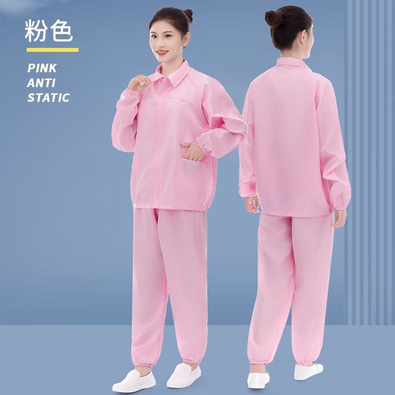 无尘分体防静电工作服套装耐脏防尘防护男女上衣喷漆电子厂车间