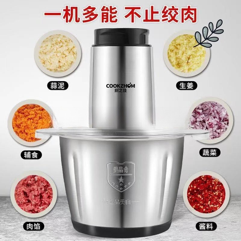 搅馅粉碎机研磨机厨房打碎机绞肉机电动家用结实破碎多功能小型