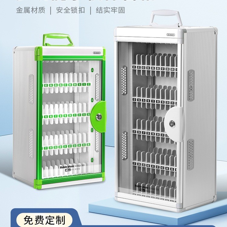 手机保管箱带锁学生员工存放寄存柜餐厅车间会议手机存放收纳盒箱