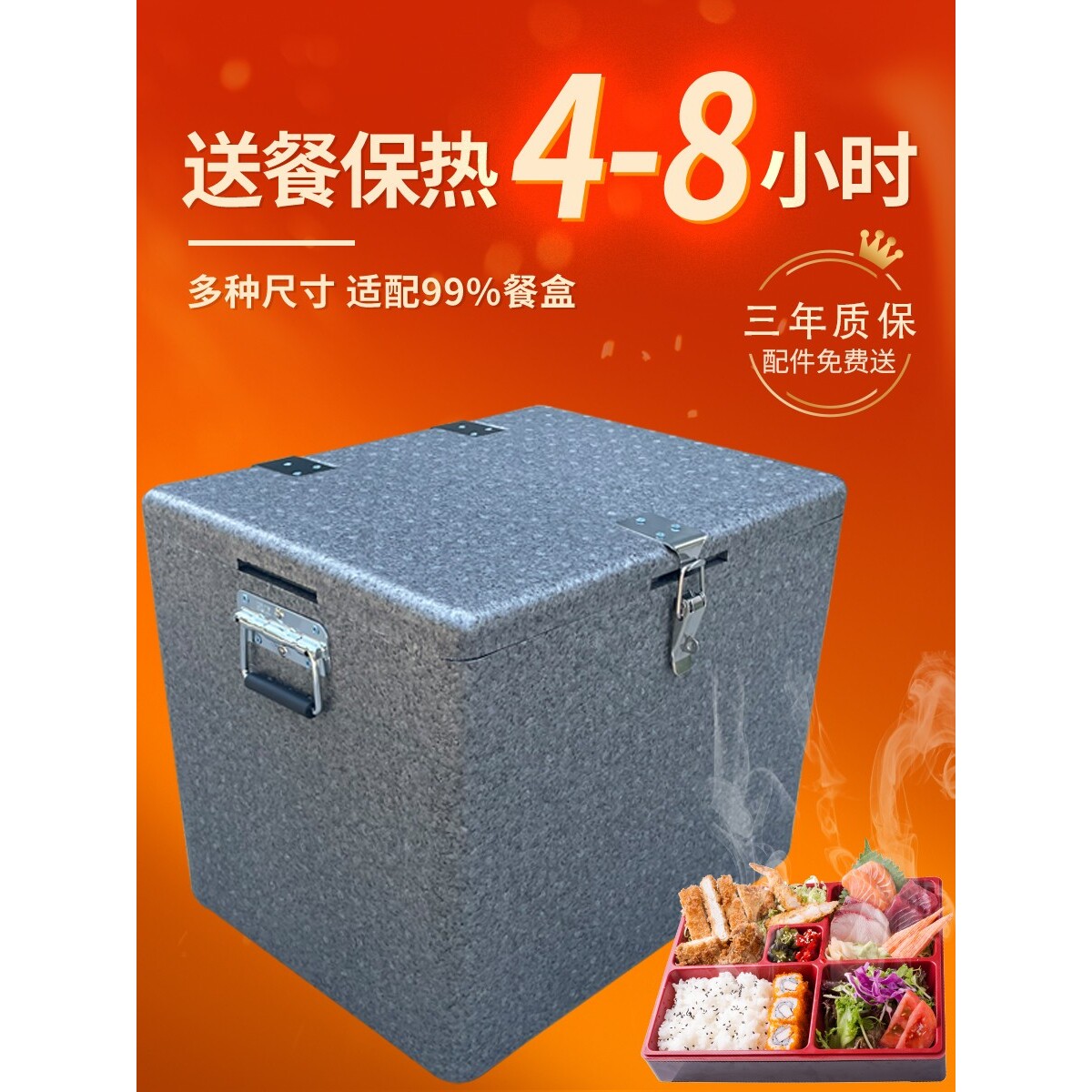 EPP食品泡沫箱外卖配送餐商用摆摊保热加热户外冷藏保温箱