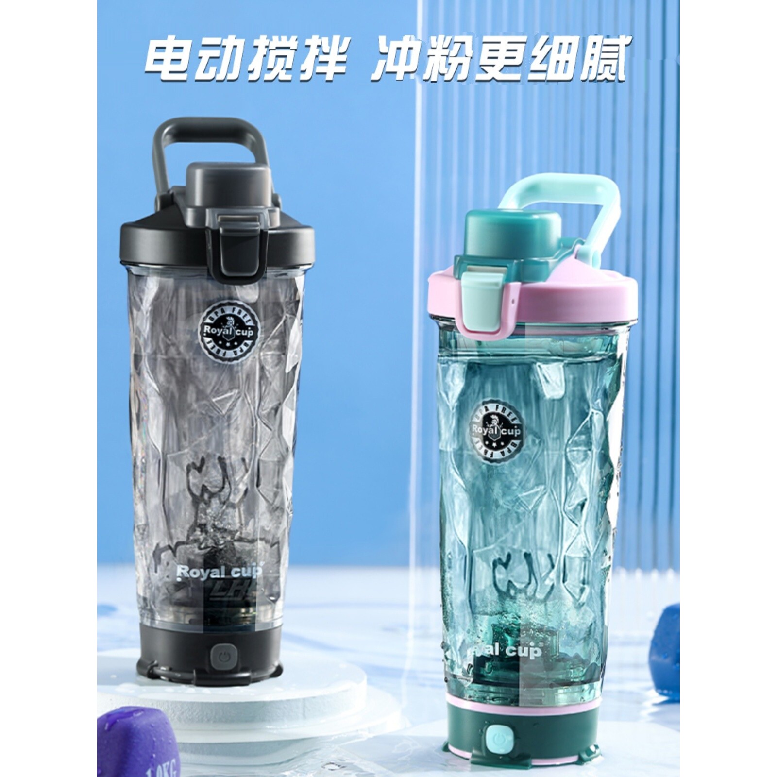 炫彩电动搅拌杯 2025新款咖啡充电摇摇杯健身蛋白质粉奶昔水杯子