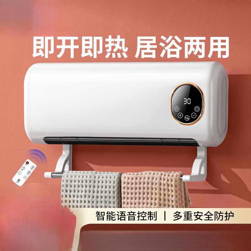 2025新款家用壁挂式暖风机速热2000W智能语音触屏遥控节能取暖器