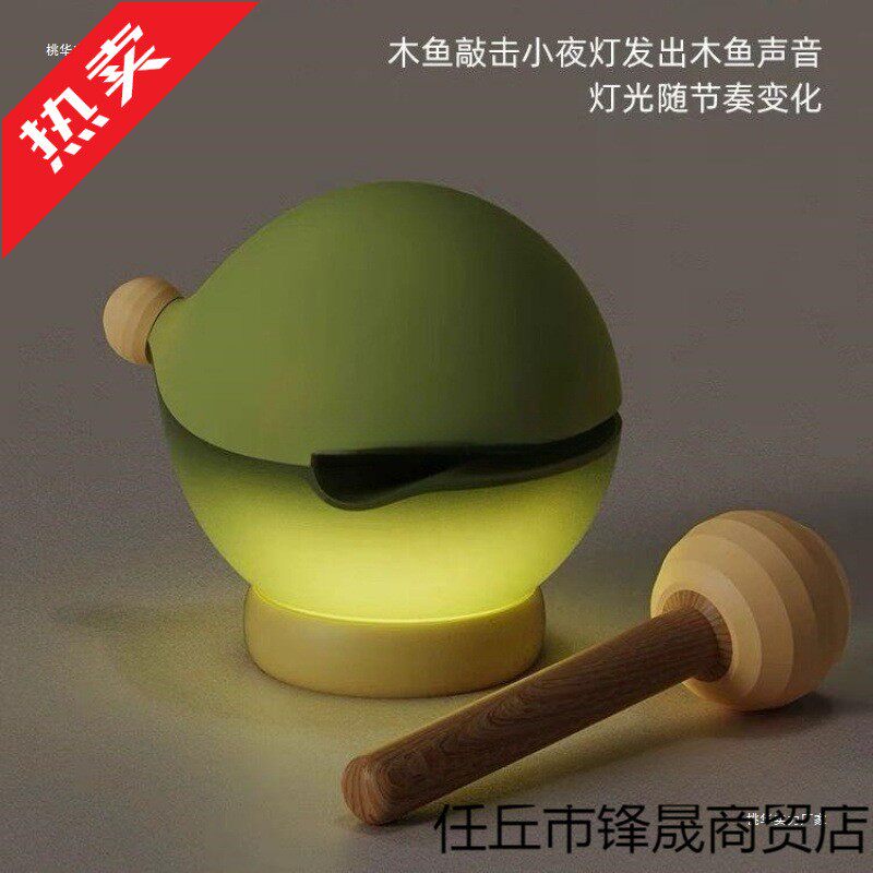 鱼小夜灯男生女生批床头生日灯卧室床头鱼灯睡眠闺蜜卧室木鱼