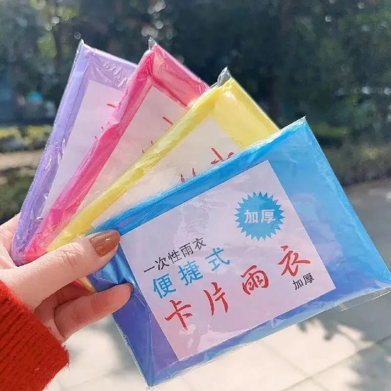 一次性真空雨衣压缩户外漂流研学成人儿童专用旅游卡片式加厚款
