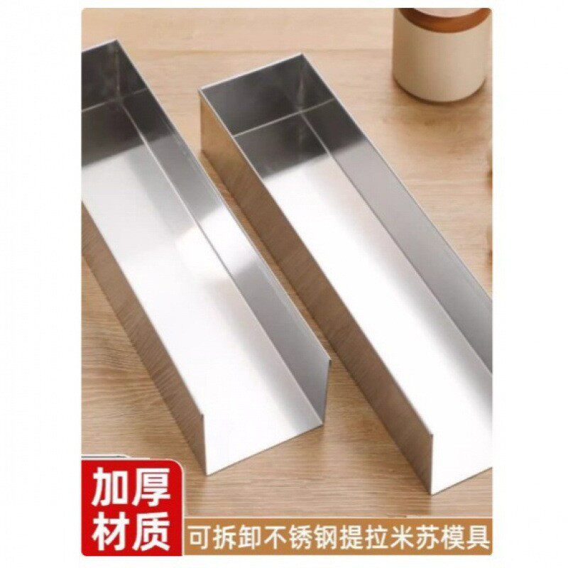 长方形长条盒子不锈钢做蛋糕磨具盘慕斯摸具提拉米苏模具盘