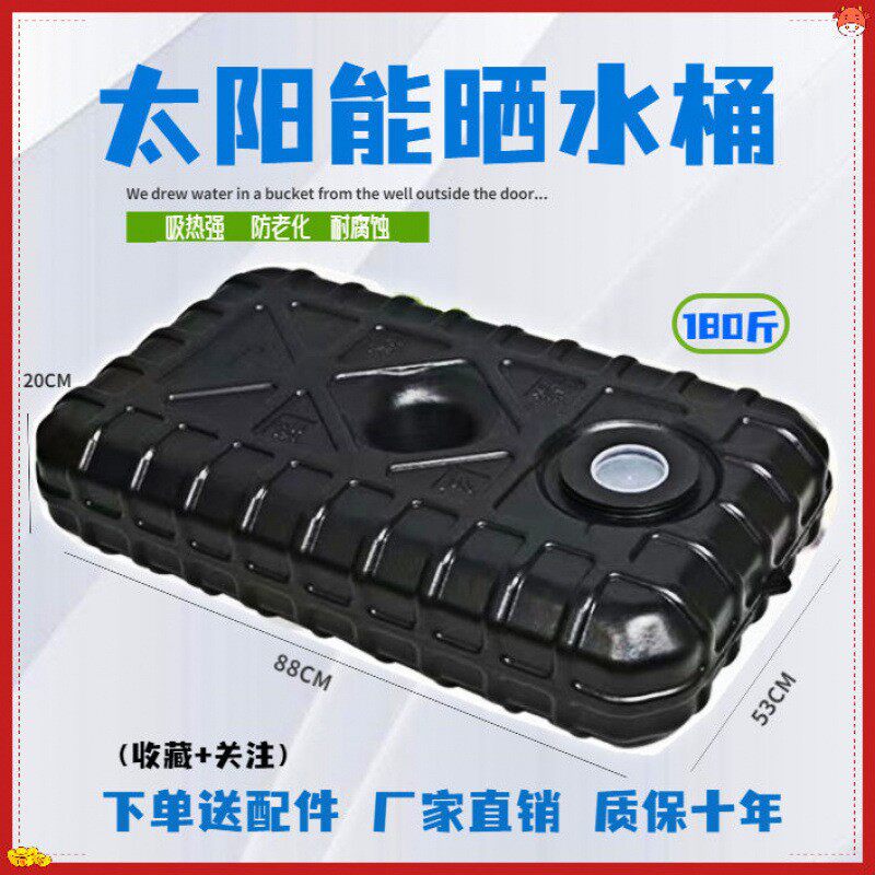 自驾游车顶水箱扁平卧式食品级车载旅行洗手加厚晒水桶黑色储水箱