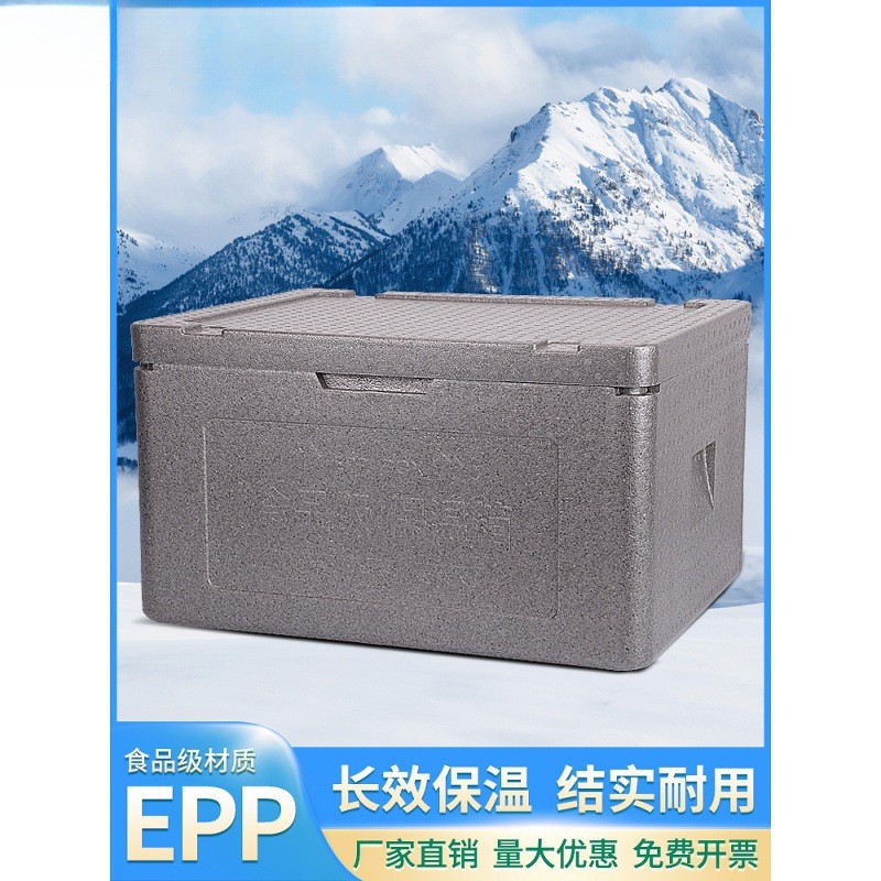 保温箱商用摆摊食品级食堂饭店冷藏箱保鲜epp大泡沫箱外送箱